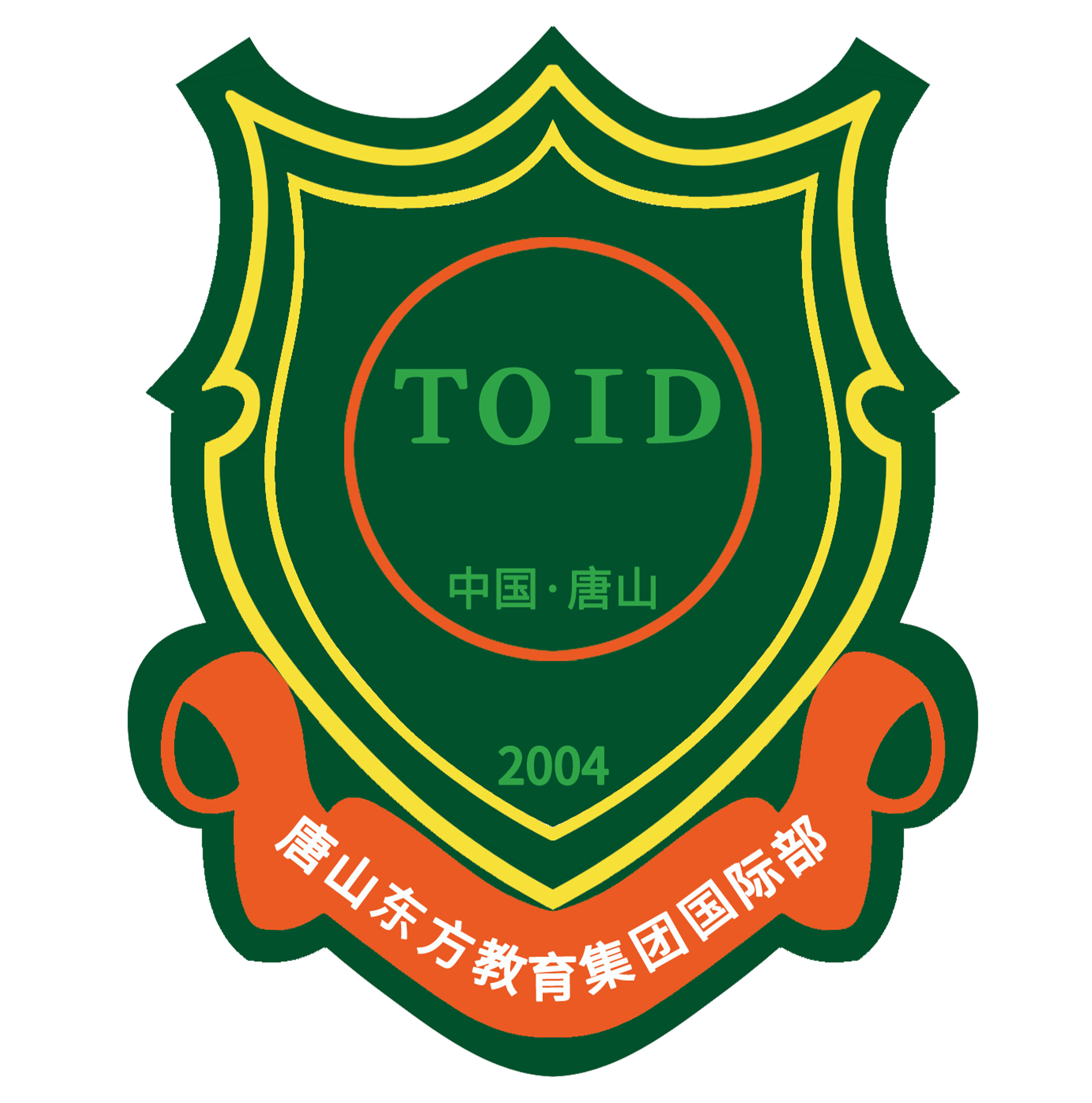 唐山东方国际部 TOID