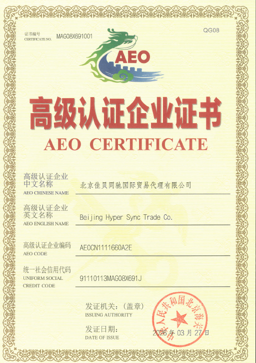 Beijing Hyper Sync Trade Co, Ltd.-News