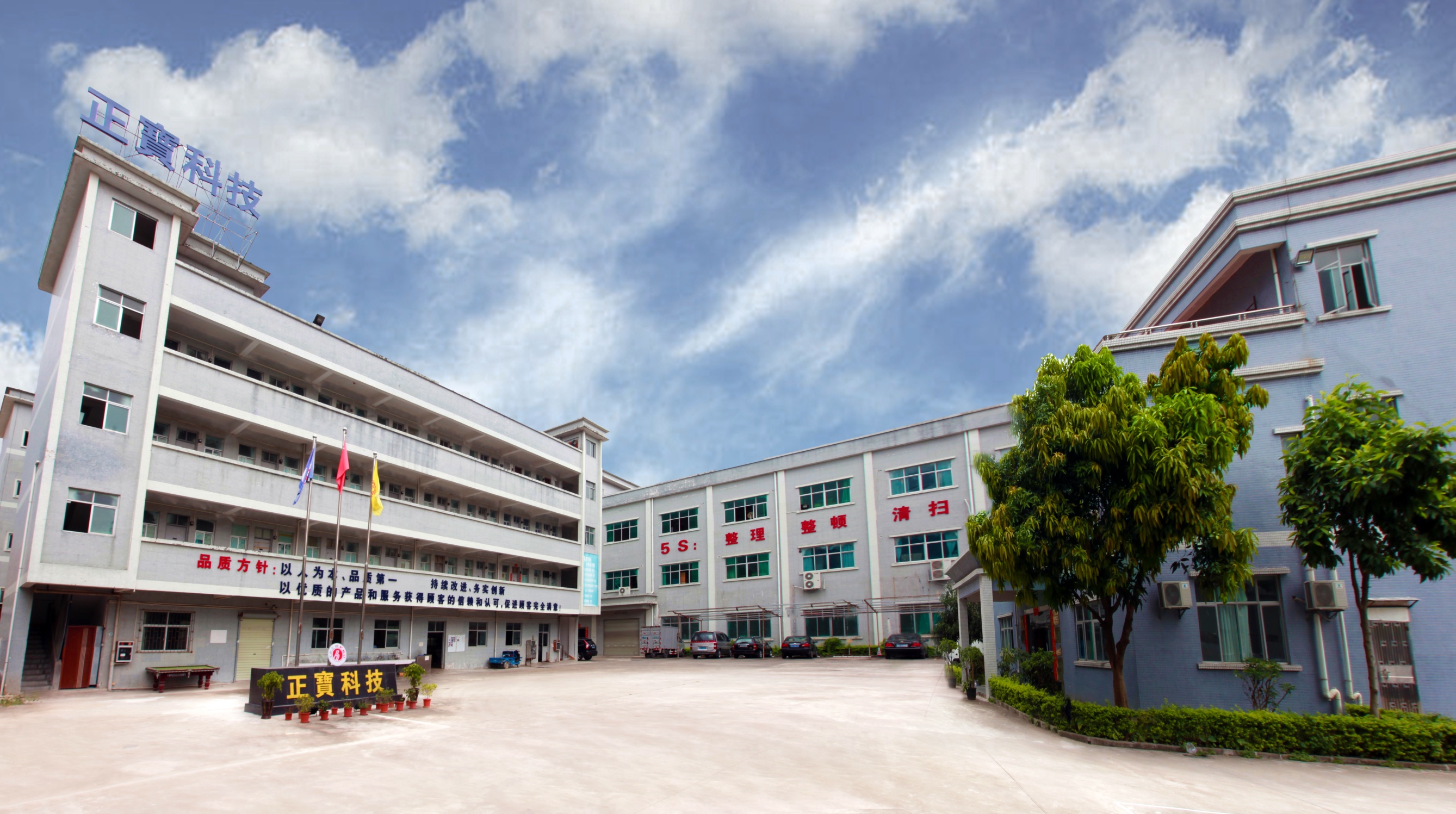 Guangdong Trenpro Technology Co., Ltd.-About Us