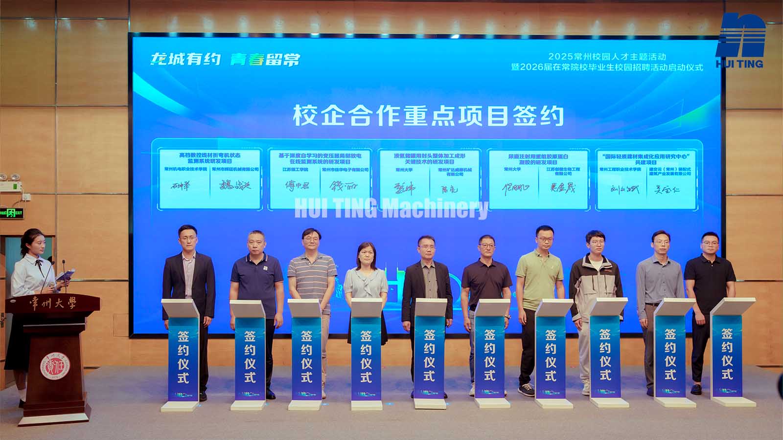 HUI TING MACHINERY Advances Industry-Academia Collaboration with ...